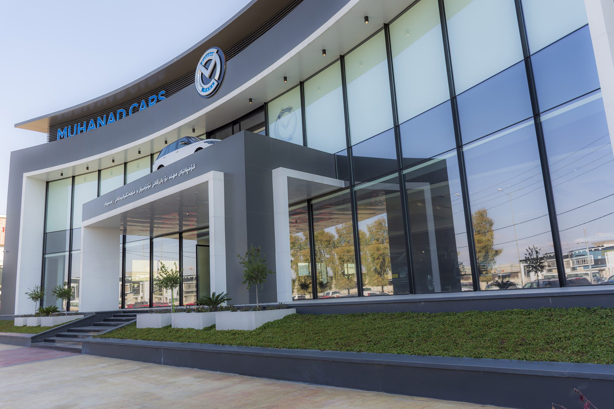About us - Muhanad Cars - Automotive Company in Iraq & Erbil